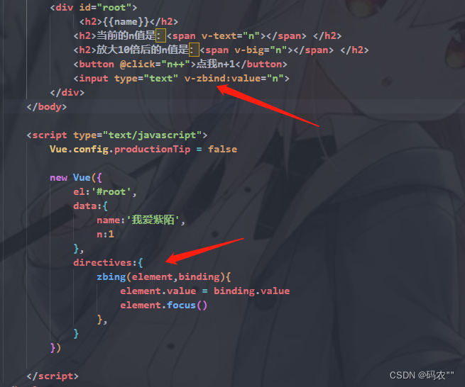 Vue自定义指令directive(详细)vue中的directives文件夹 Csdn博客