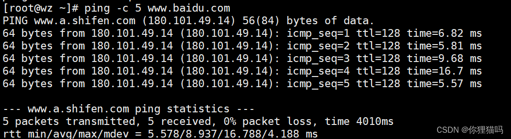 网络配置与诊断命令-CSDN博客
