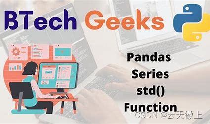 【Pandas】深入解析pandas中的统计汇总函数`std()`_pandas std-CSDN博客