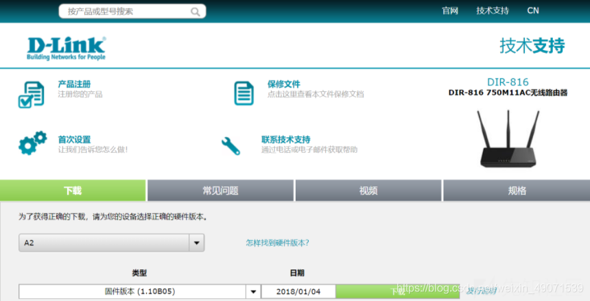 利用IDA与QEMU调试D-Link DIR-816A2固件中的命令执行漏洞-CSDN博客