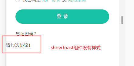Vue3 vant组件库Toast提示样式_vant tooltip-CSDN博客