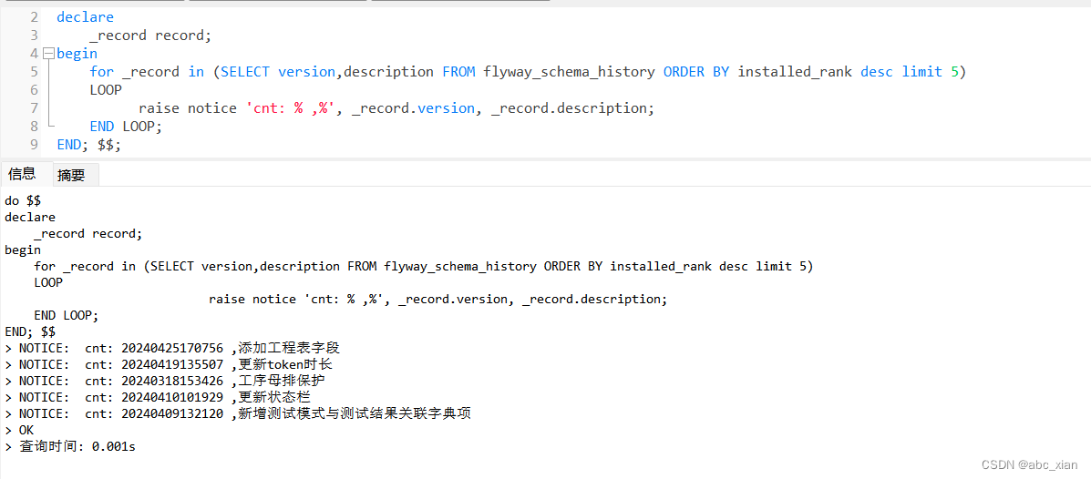 使用navicate演示在 Postgresql 中使用 For 循环语句postgresql For Csdn博客