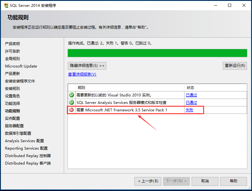 sqlServer安装2014_sql server 2014 enterprise edition (x64)-CSDN博客