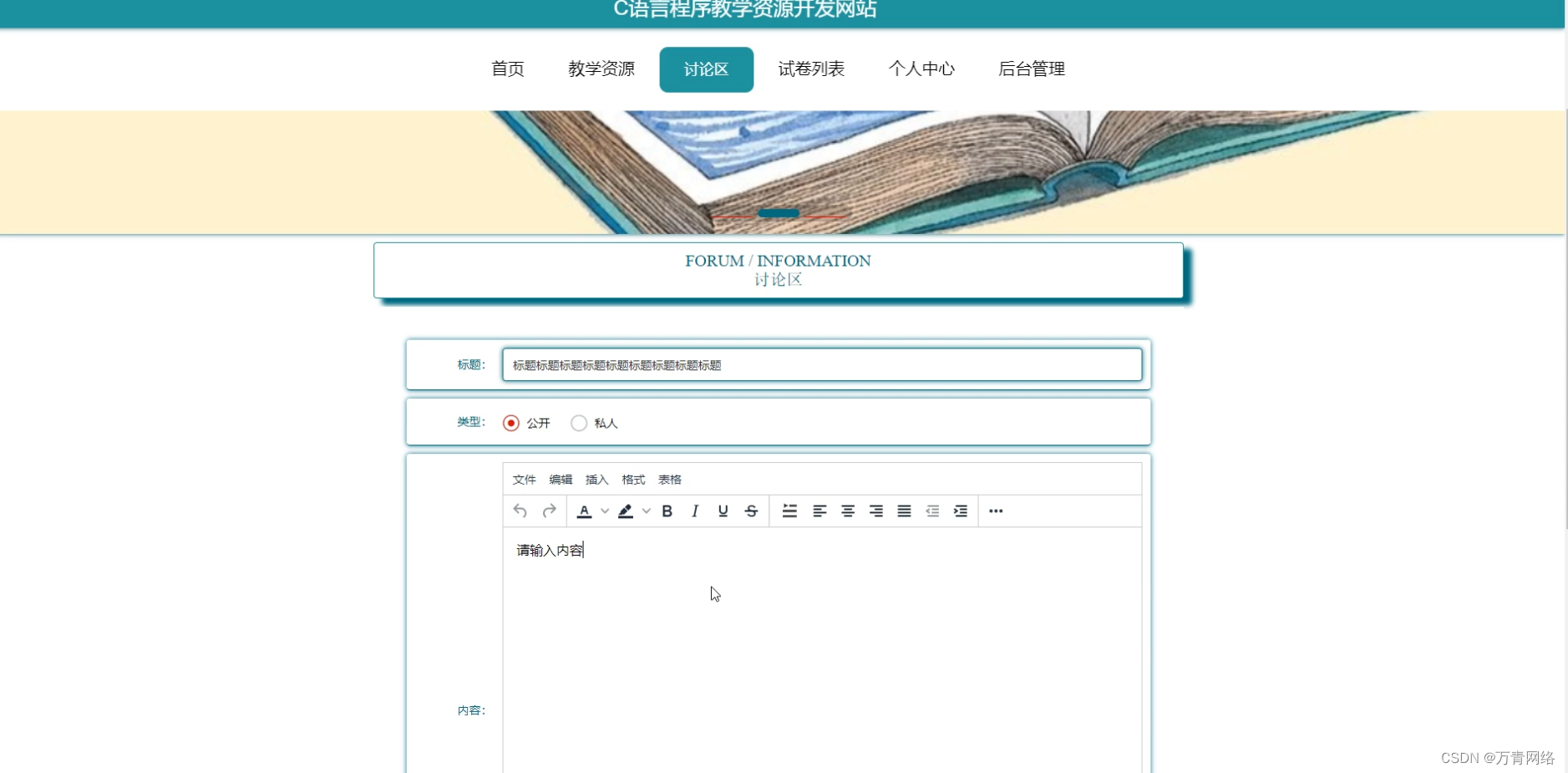 Python+Vue计算机毕业设计C语言程序教学资源开发网站9s800（源码+程序+LW+部署）-CSDN博客