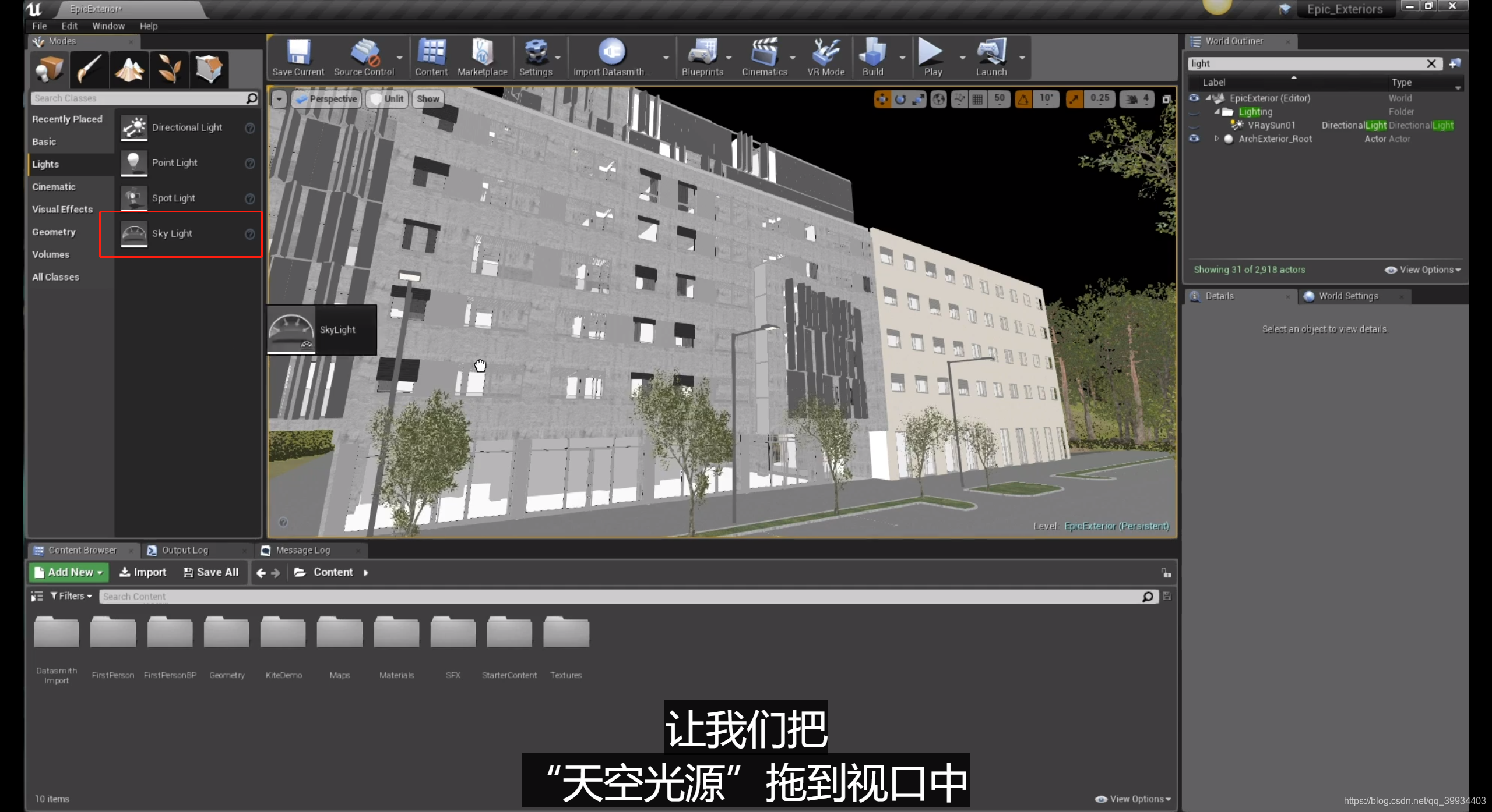 UE4 虚幻引擎，HDRI光照_uehdri sky-CSDN博客
