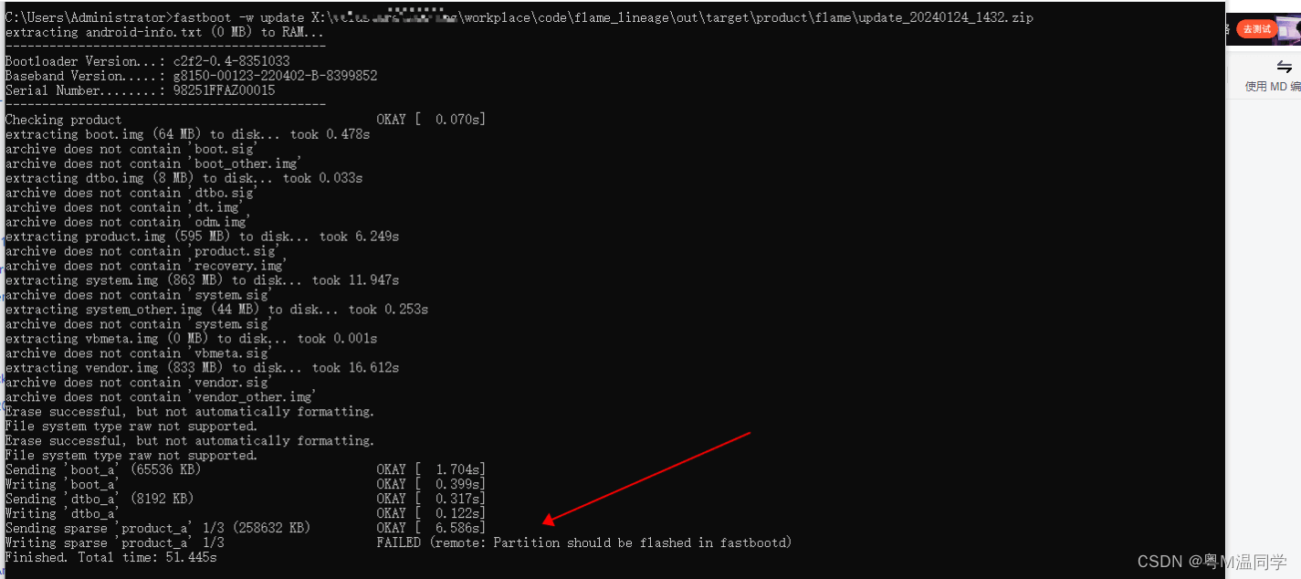 Android System fastboot 介绍和使用教程_fastboot配置-CSDN博客