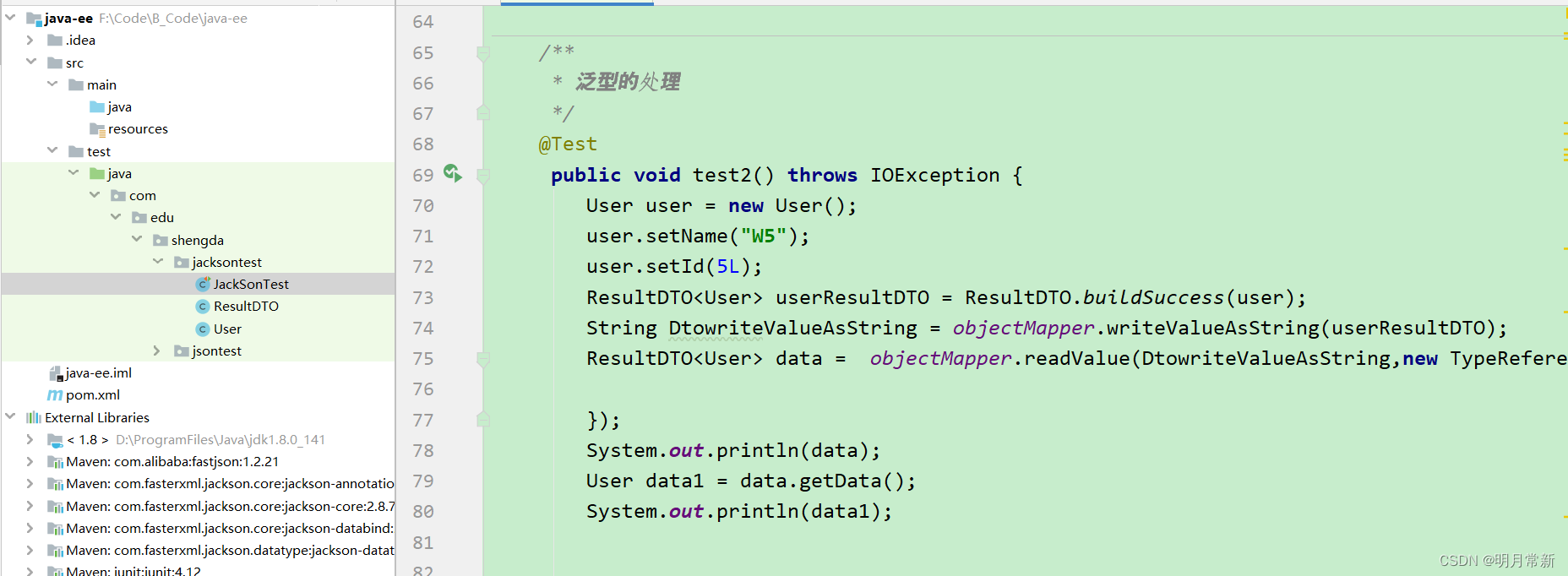 如何使用JUnit进行单元测试_junit pom-CSDN博客