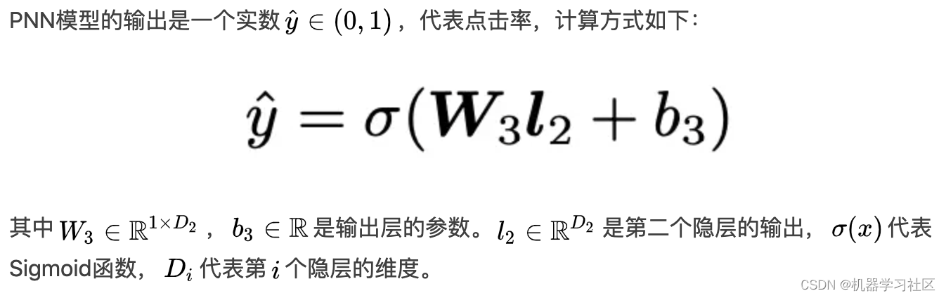 推荐算法实战项目：PNN 原理以及案例实战(附完整 Python 代码)-CSDN博客