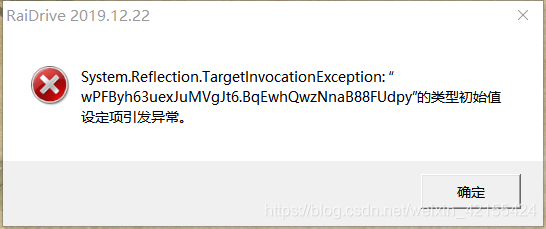 System.Reflection.TargetInvocationException”类型的未经处理的异常，类型初始值设定项引发异常。-CSDN博客