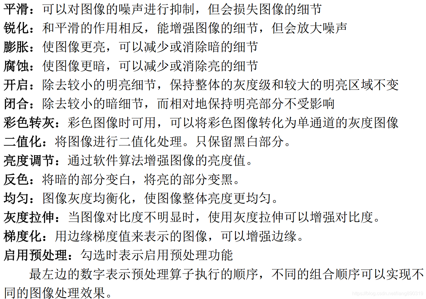 国内外机器视觉软件功能对比_visionmaster和visionpro对比-CSDN博客