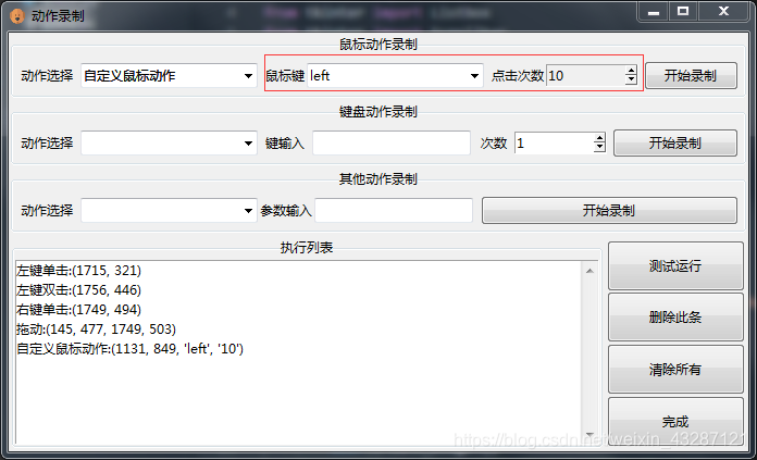 Python Tkinter Pywin32实现程序后台运行! Py绑定后台操作 Csdn博客