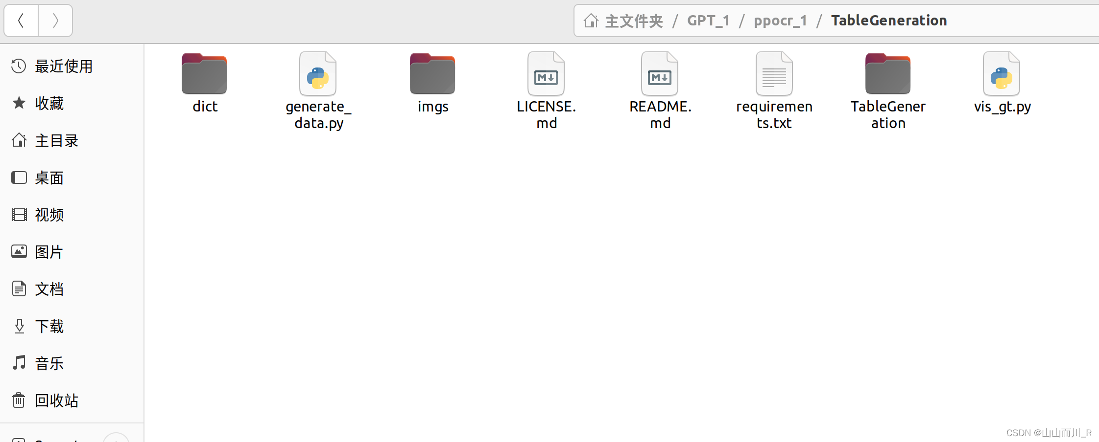 PP-Structure 文档分析_2_ppstructure-CSDN博客
