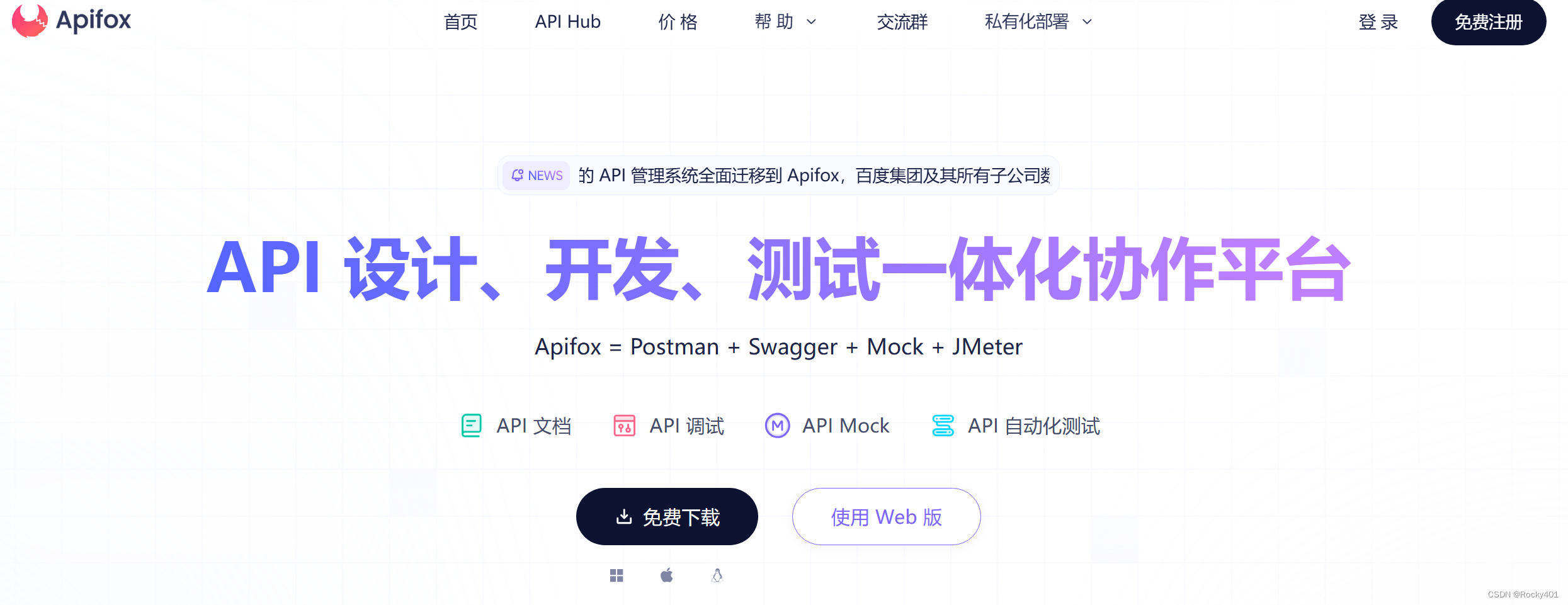 Apifox_apifox离线使用-CSDN博客