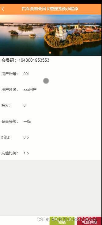 springboot/Ssm/php/django汽车美容会员卡管理系统 微信小程序_php 小程序会员制洗车 代码-CSDN博客