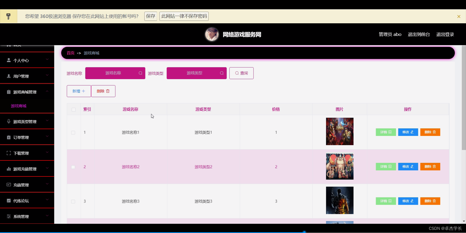 Java计算机毕业设计网络游戏服务网（附源码、数据库）java 游戏服务器源码 Csdn博客
