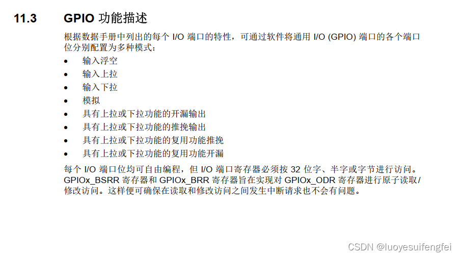 基于stm32h743的调试记录2——使用vscode开发环境点亮ledvscode Eide Stm32h7 Qspi Csdn博客 