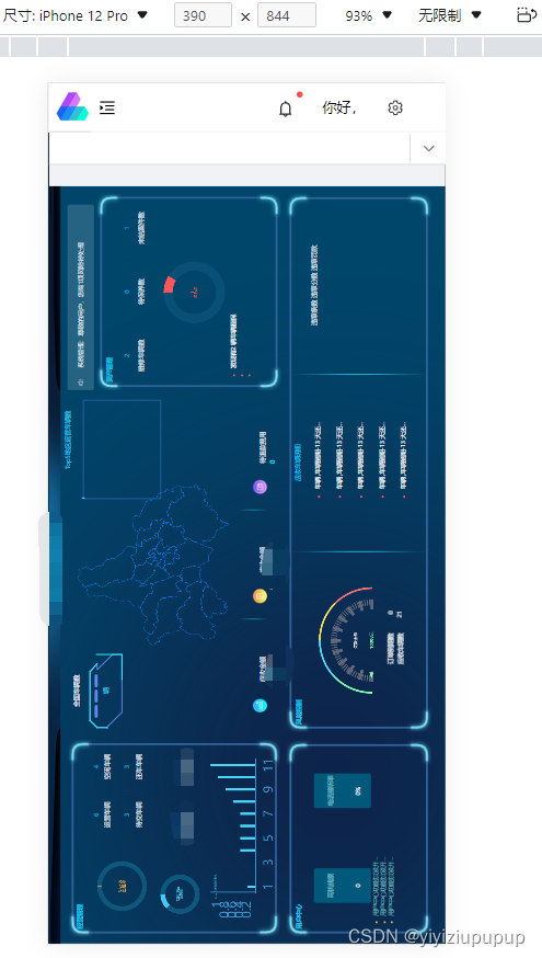 Vue3 Echarts大屏驾驶舱pc版适配移动端横屏的实现如何实现vue3项目移动端固定横屏 Csdn博客