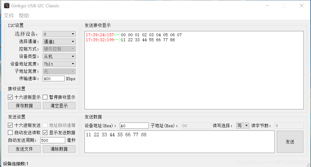 Qt制作基于纬图Ginkgo的USB-IIC的简易上位机_qt usb转i2c-CSDN博客