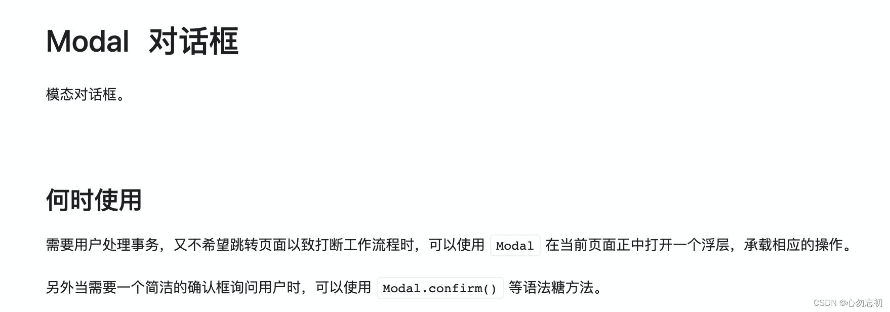 ant design vue 中modal的VNode使用场景_antdesign modal vnode-CSDN博客