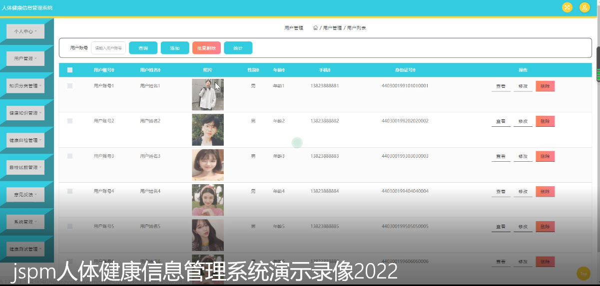 基于java人体健康信息管理系统详细设计和实现基于java个人健康数据管理系统的设计与实现csdn Csdn博客