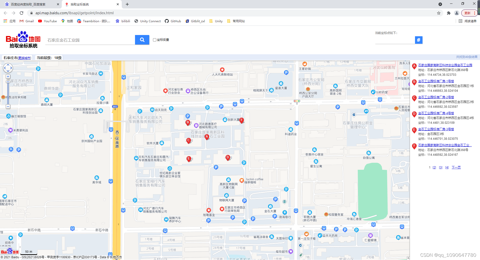 CustomPlugins:UnityGPS_高德地图经纬度转unity世界坐标-CSDN博客