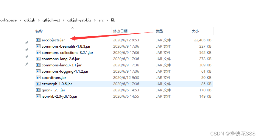 ArcObject Java Jar包引入_arcobjects10.2的jar包下载-CSDN博客