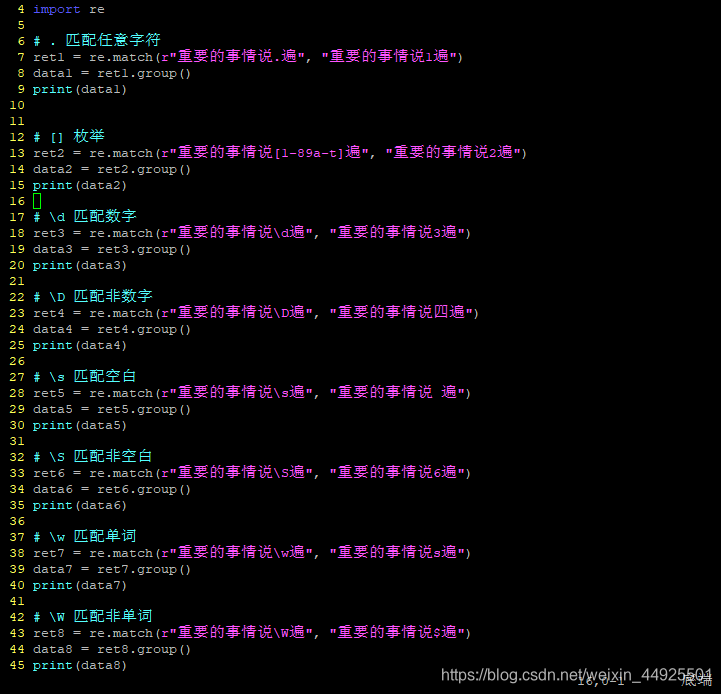 正则表达式 #re #python_#-re-CSDN博客
