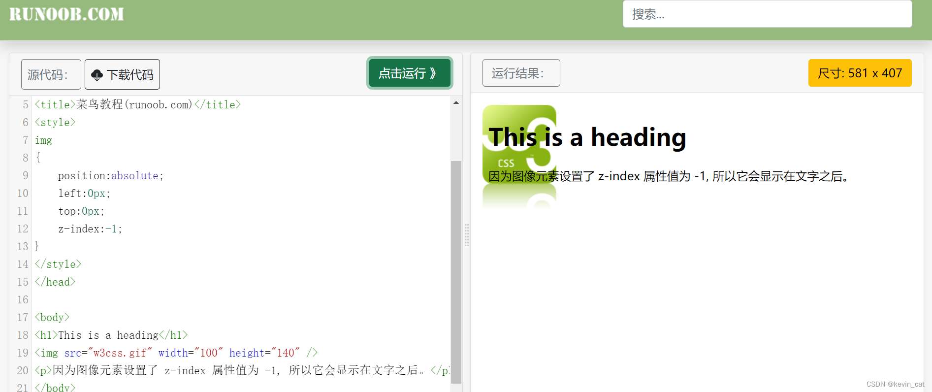z-index 属性指定一个元素的堆叠顺序。_zindex属性转换口诀(最新版本)-CSDN博客