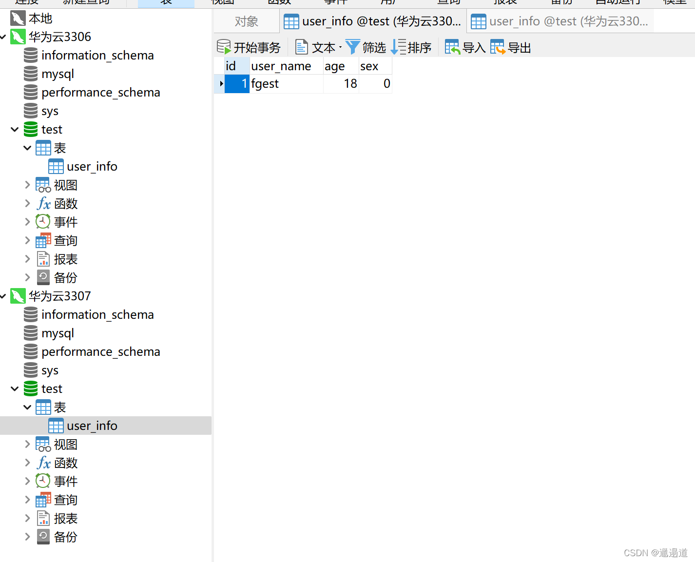 Mysql单机搭建及主从复制环境搭建mysql单实例安装和主从 Csdn博客