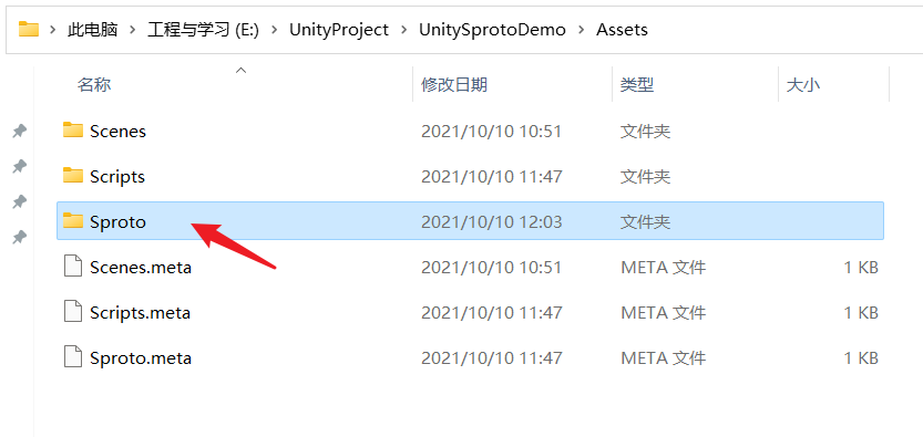 【游戏开发实战】教你Unity通过sproto协议与Skynet框架的服务端通信，附工程源码（Unity | Sproto | 协议 | Skynet）_sprotodump-CSDN博客
