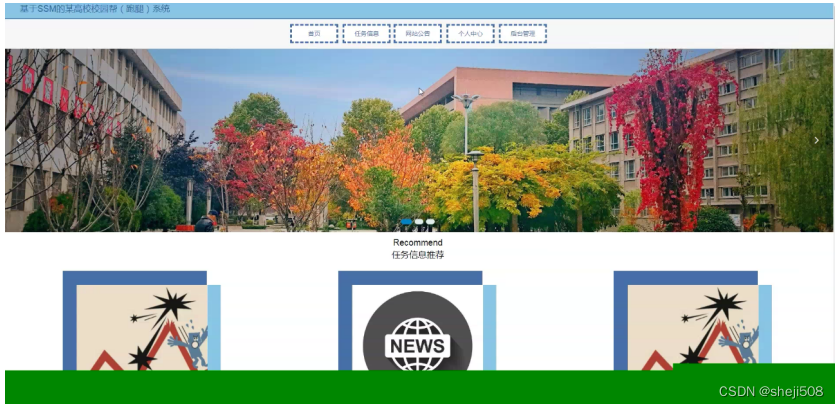 Python Django毕业设计基于的某高校校园帮（跑腿）系统（程序lw用python实现校园跑腿系统 Csdn博客