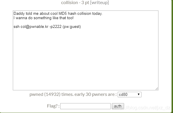 pwn之collision_ddpwn-CSDN博客