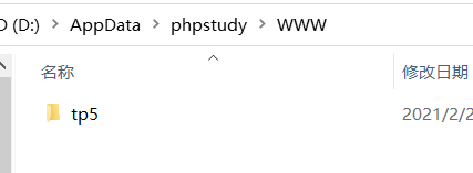 小皮面板（phpstudy）上部署 thinkphp项目并成功访问_小皮安装php怎么cmd-CSDN博客
