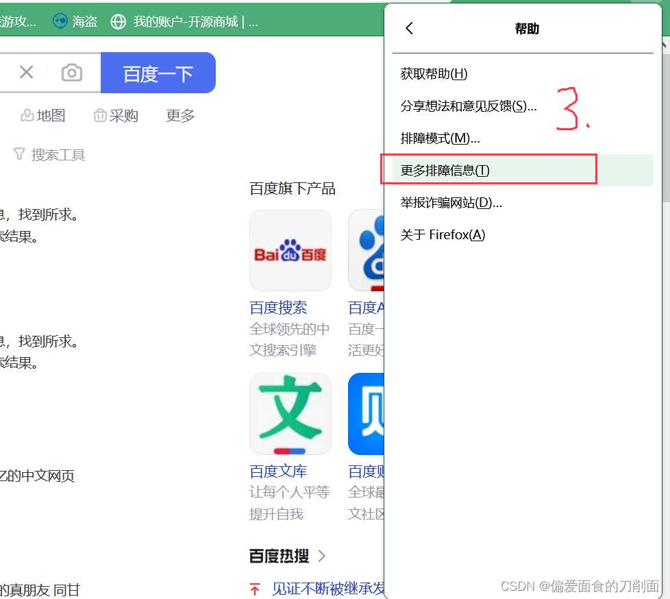 Fiddler 4的使用②-抓取Https请求，问题详解（Firefox）-CSDN博客
