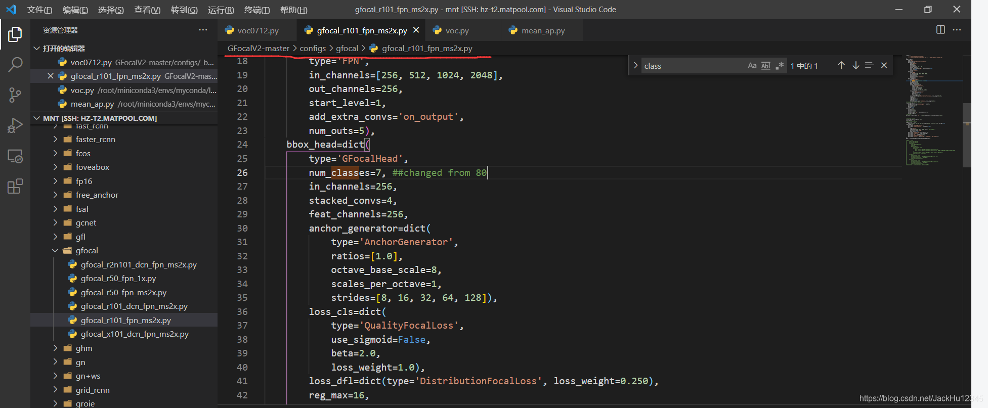 gfocalv2训练自己的数据集（VOC07格式）——踩坑过程_os.symlink oserror: [errno 38]-CSDN博客