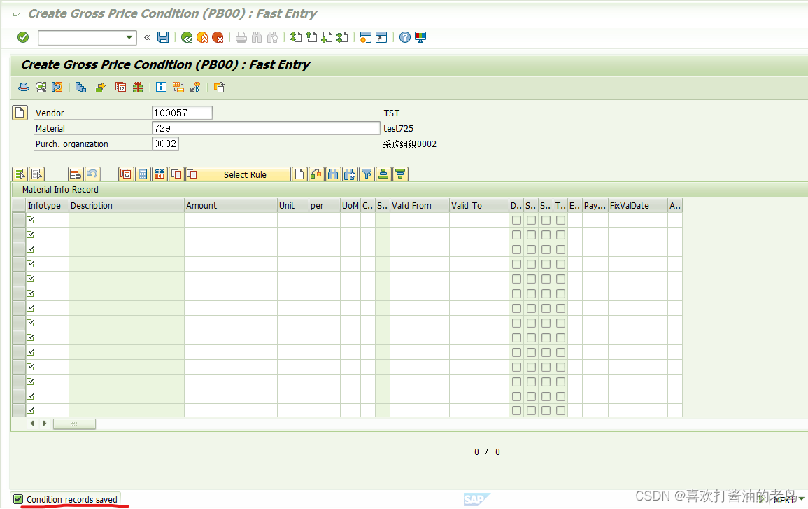 SAP MM初阶事务代码MEK1维护PB00价格_sap mek1批量更新-CSDN博客
