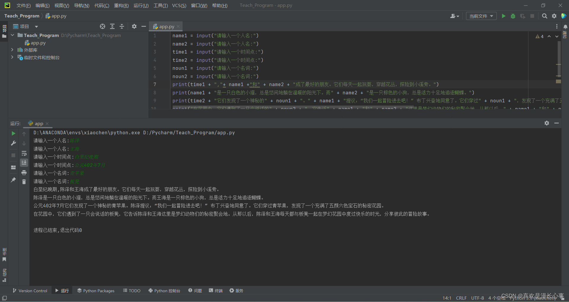 Python初学者须知(6)实践——创建一个具有基础功能的计算器和创建一个简单的填词游戏python小游戏计算器备忘录背单词和画板哪个简单一点 Csdn博客