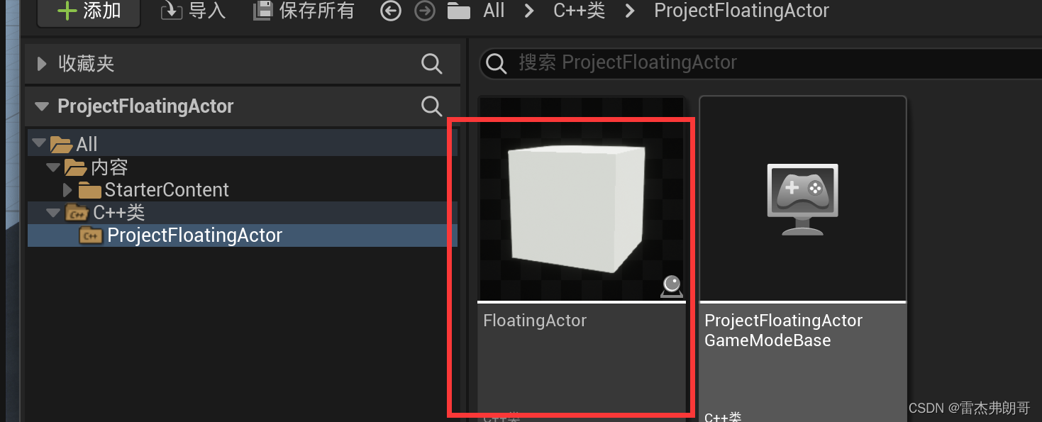 使用Unreal5 创建C++类（FloatingActor）_ue5 c++actor-CSDN博客