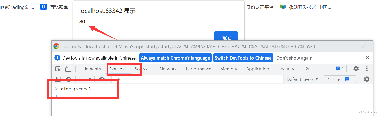 Javascript Helloworld、浏览器控制台使用、数据类型在浏览器控制台编程 Csdn博客