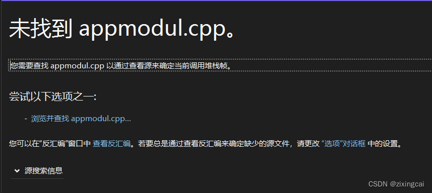 未找到appmodul.cpp-CSDN博客
