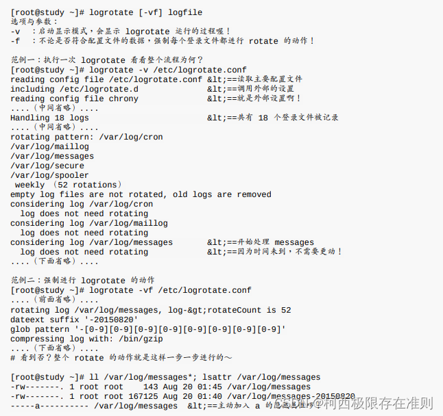 18.3 【Linux】登录文件的轮替（logrotate)_logrotate轮替-CSDN博客