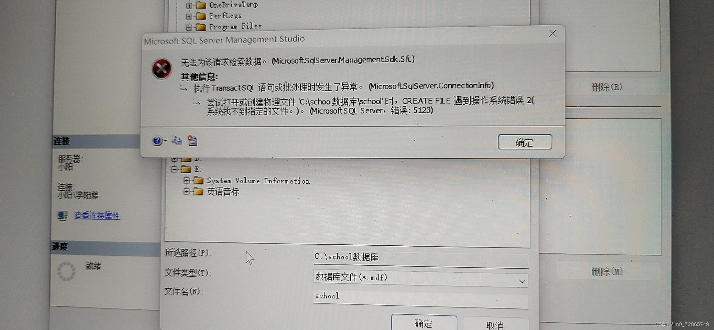 SQLsever附加数据库出错5123添加权限后还是出现错误解决办法_sqlserver错误5123-CSDN博客