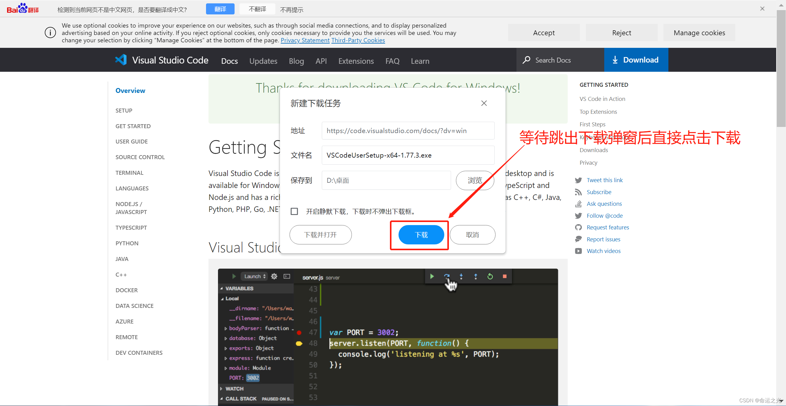 快速下载vscode并配置python运行环境【详细教程】vscode下载python Csdn博客eow 6890
