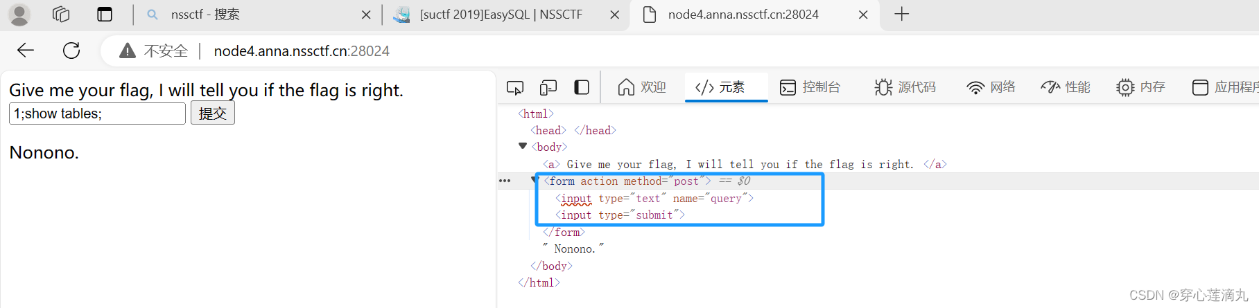 【NSSCTF】easy-sql_ctf easysql-CSDN博客