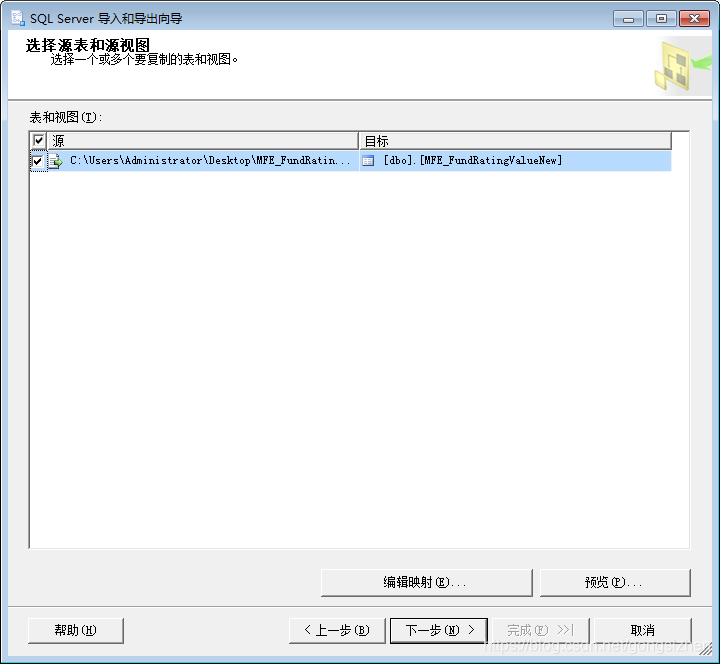 Sqlserver把生产库的数据导出到测试库sql Server 拉取生产环境数据到测试环境 Csdn博客