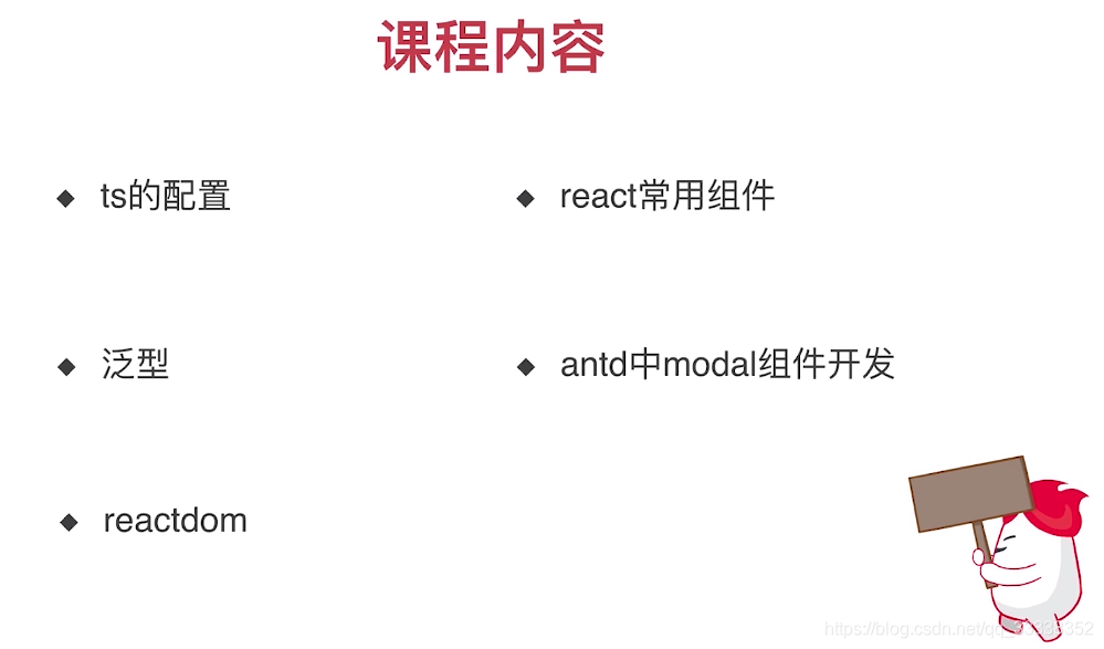 React+TS+antd_react+ts+antd教程-CSDN博客