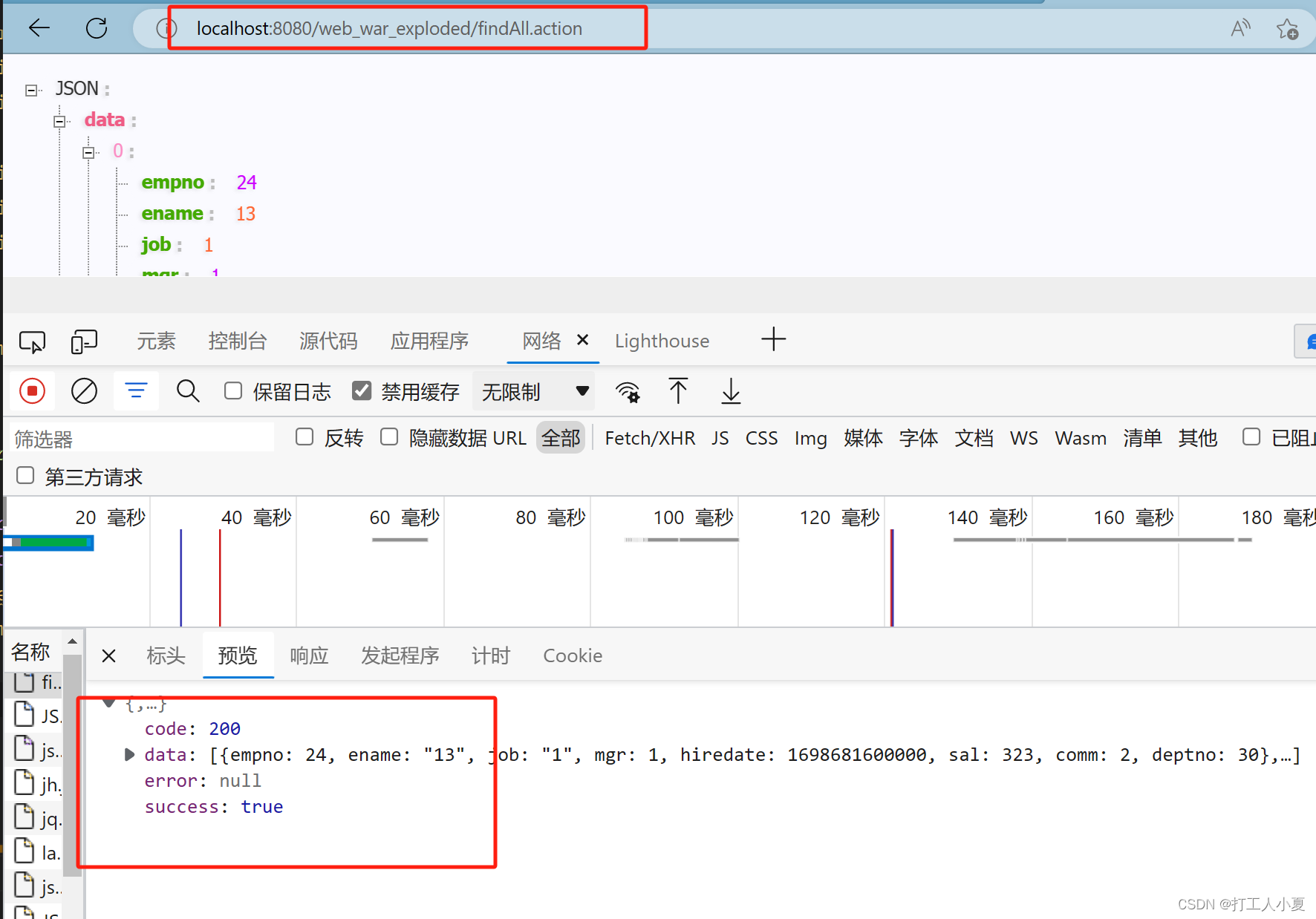 java后端封装接口返回统一数据格式(json格式)_java controller封装json格式接口-CSDN博客