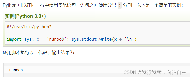 I06 Python菜鸟教程查漏补缺python Isascii 菜鸟教程 Csdn博客
