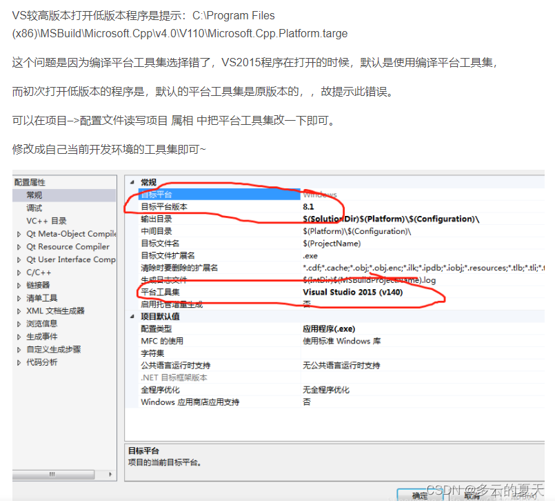 QT(58)-VS -QT- MOC 系统找不到指定的文件_moc.exe 系统找不到指定文件-CSDN博客
