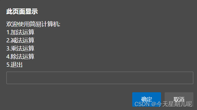 JavaScript实战：从ATM到冒泡排序-CSDN博客
